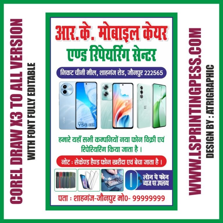 mobile shop banner flex design - L S PRINTING PRESS
