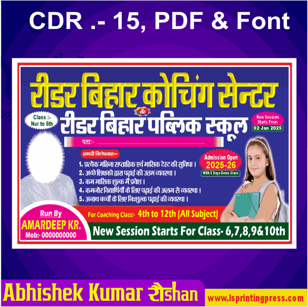 School Pamphlet Design Download - L S PRINTING PRESS
