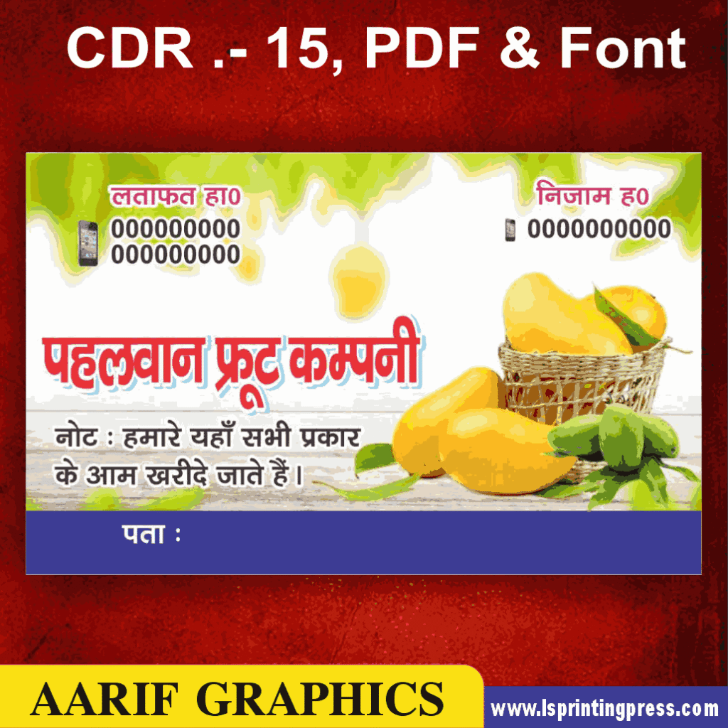 fruit company visiting card business card flex banner - L S PRINTING PRESS