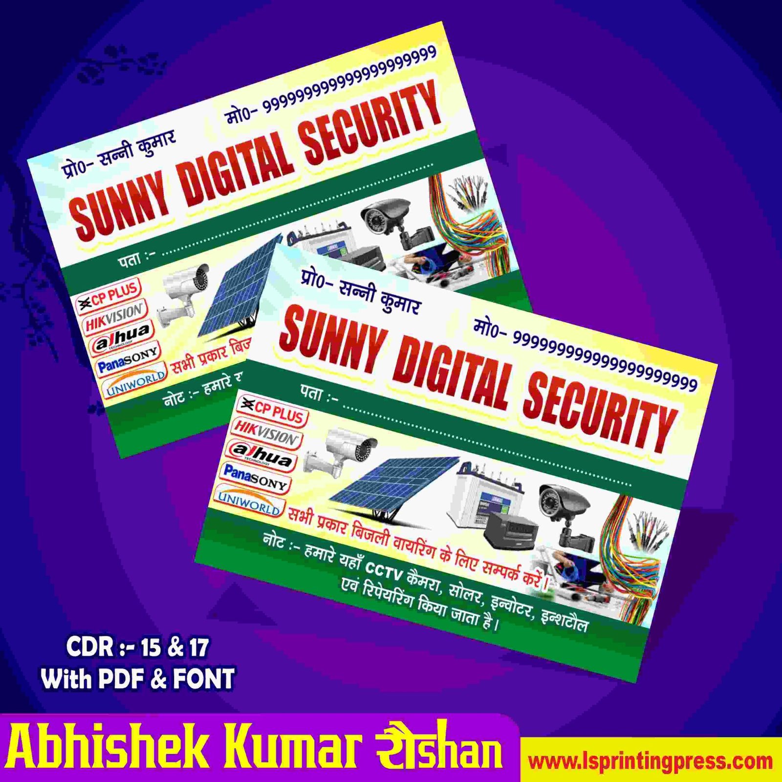 Latest And Best CCTV Visiting Card Design - L S PRINTING PRESS